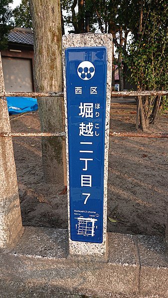 Decoding the Japanese Address Format: How to Read and Write | Japan ...